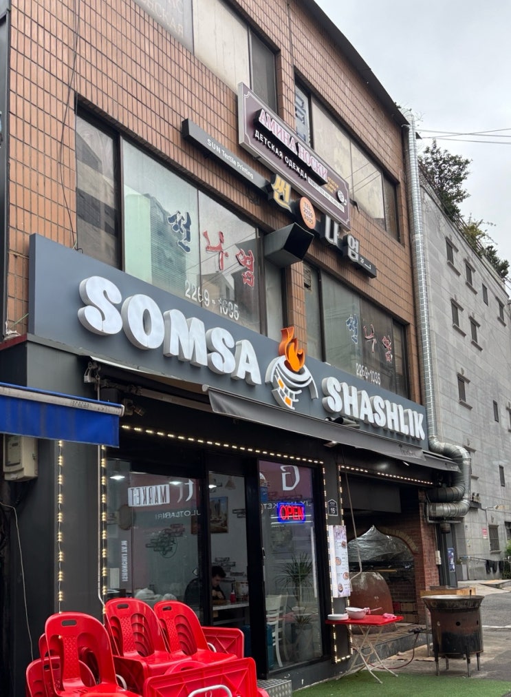 동대문맛집 - 솜사샤슬릭 : 중앙아시아거리 양고기 덕후들의 맛집 추천 : 네이버 블로그