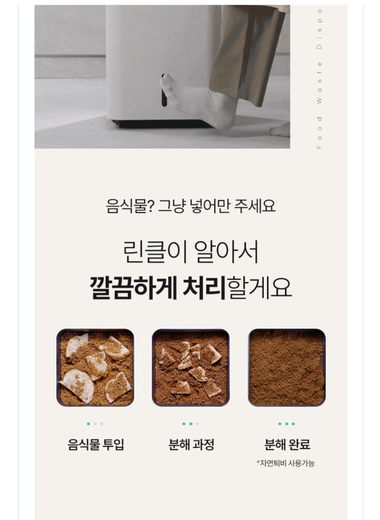 음식물처리기 비교 리뷰 미생물 vs 가열분쇄식 vs 분쇄식, 결국 가열·분쇄식을 선택한 이유 : 네이버 블로그