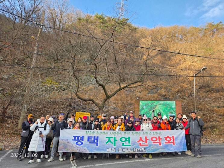 🕊️ 평택 자연산악회 : 네이버 블로그