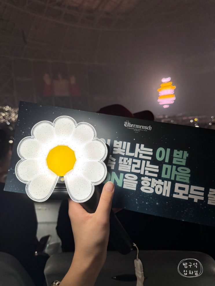 251214 지드래곤 G-DRAGON 2025 WORLD TOUR [Ubermensch] 콘서트 막콘 후기 (고척돔 106번 ...