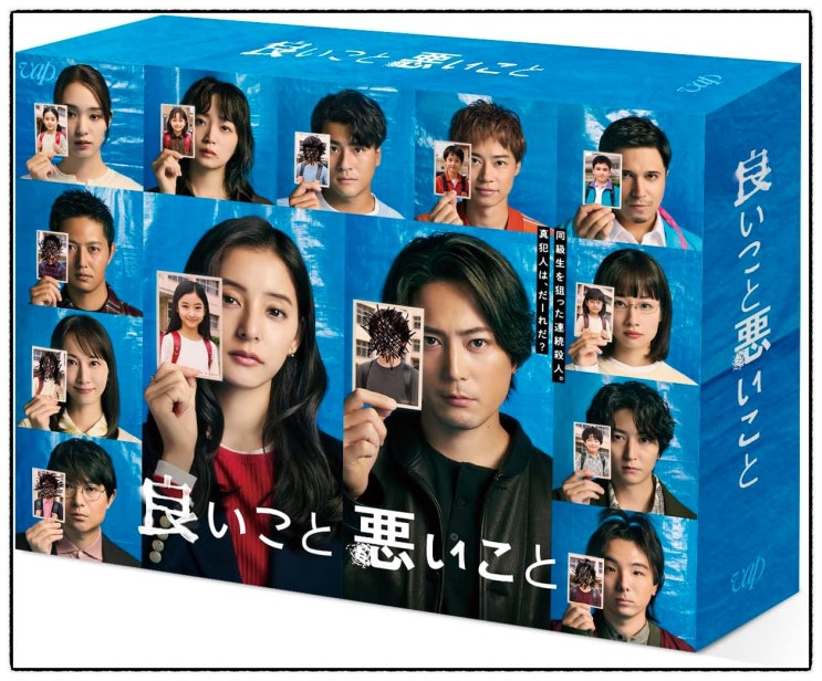 Blu-ray BOX> 良いこと悪いこと : 네이버 블로그