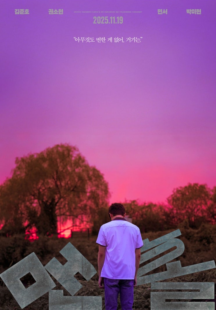 영화 맨홀 인간 존재의 모순 관람평 리뷰 : 네이버 블로그