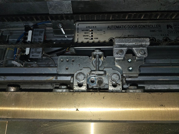 경기도 남양주시 자동문 수리-두성 하이텍 자동문 수리-행거 교체 : 네이버 블로그