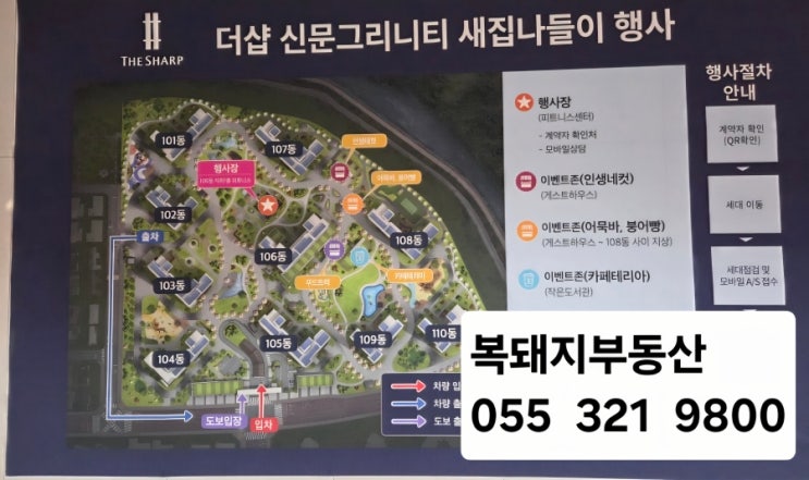 더샵 신문그리니티 사전점검 다녀왔어요 : 네이버 블로그