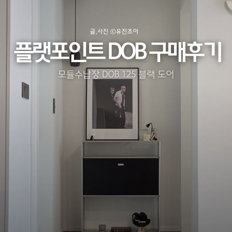 플랫포인트 DOB 125 블랙 구매 후기 (FLAT POINT 판교점) : 네이버 블로그