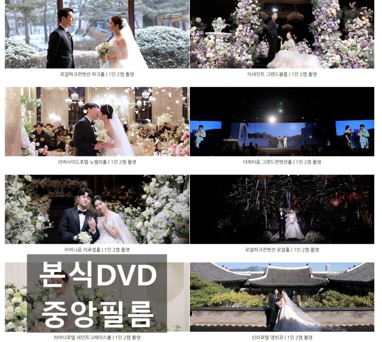 [본식DVD] 로얄파크 어두운홀 DVD 중앙필름 계약후기[짝꿍 구해요 ♥️] : 네이버 블로그