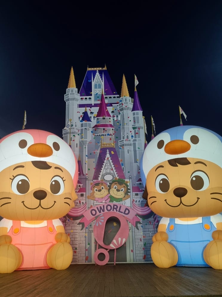 [~12/21] 오월드 / 야구선수 자만추 : 네이버 블로그