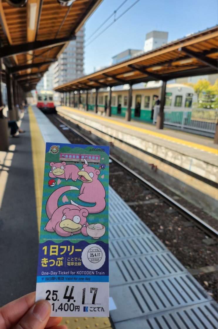 일본 소도시 여행_시코쿠 지방 가가와현 3박 4일 3일차 리츠린 공원, 고토덴고토히라역 고토히라궁, 사케박물관 : 네이버 블로그