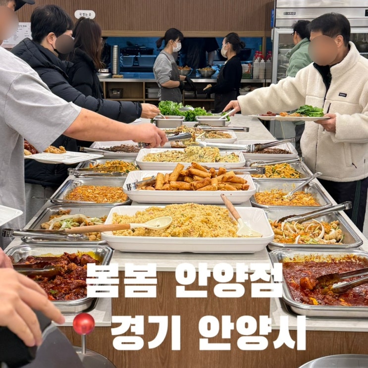 [봄봄 안양점] 안양아이에스비즈타워맛집 한식뷔폐 솔직 후기 : 네이버 블로그