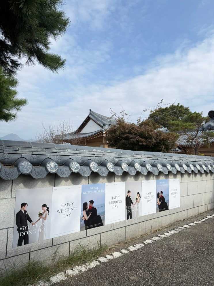 [양평 아델라한옥] 25.10. 26 Wedding Day : 네이버 블로그