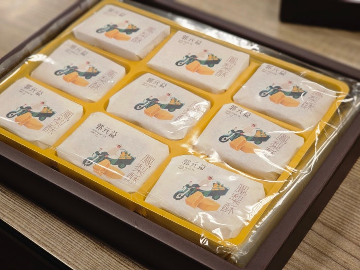 타이페이 가족여행 체험 추천 곽원익 고병박물관 펑리수 쿠킹클래스 : 네이버 블로그