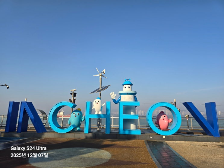 T29 : Incheon Stopover(Shore Excursion) for K-culture fans : 네이버 블로그