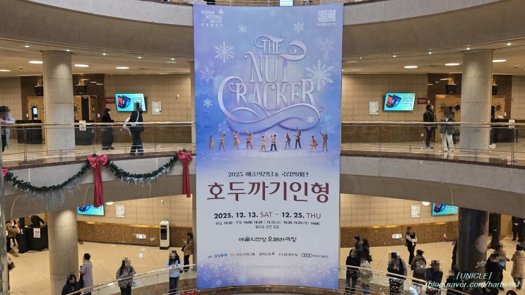 [예술의전당] 2025 국립발레단 호두까기 인형 The Nutcracker - Korean National Ballet ...