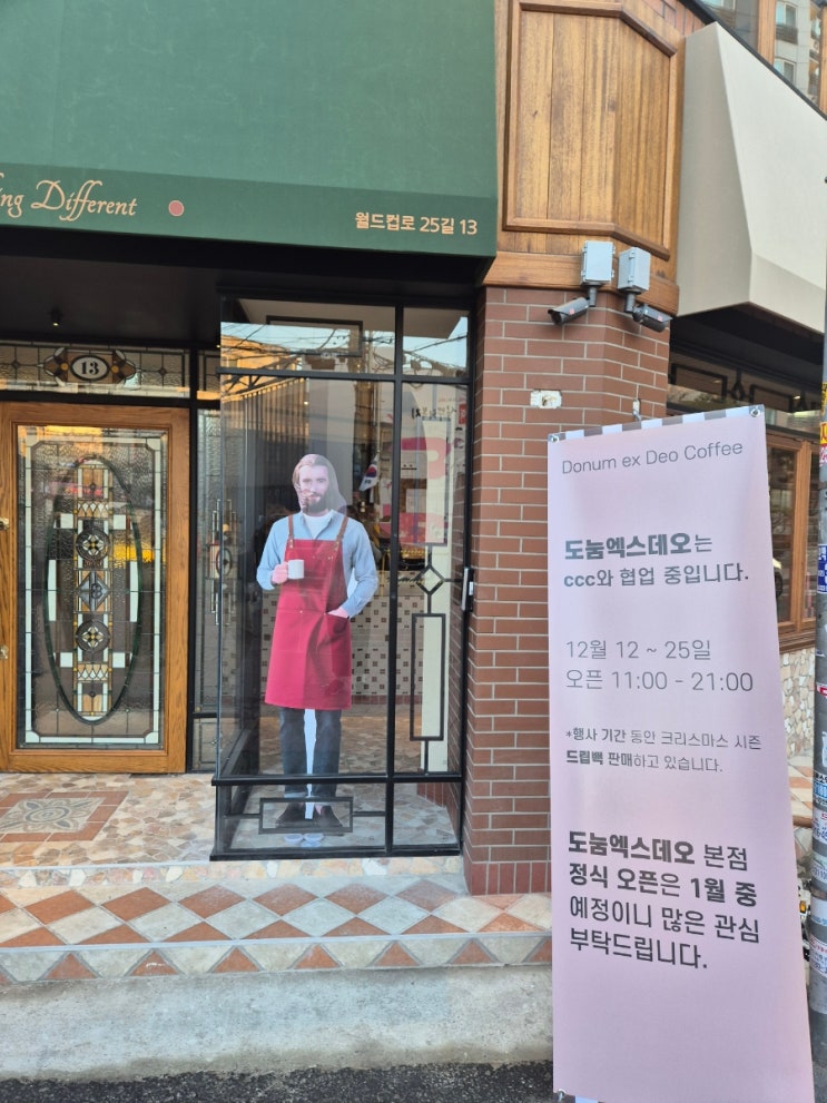 블로그 챌린지를 지금에서야 보게 돼서 쓰는 예수님 생일 카페! : 네이버 블로그