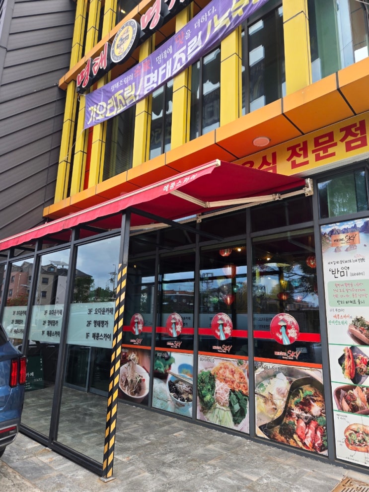 [메콩스카이] 제주 공항 근처 제주도민 쌀국수 맛집, 불고기쌀국수 추천 : 네이버 블로그