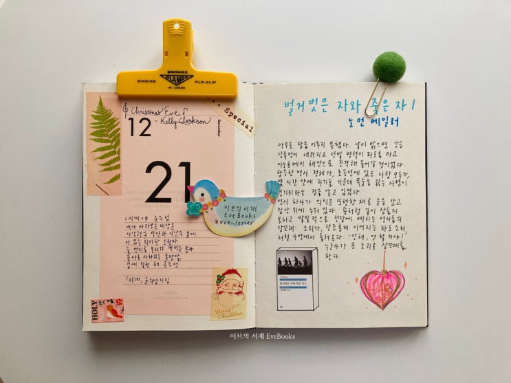 『벌거벗은 자와 죽은 자』노먼 메일러 민음사 세계문학전집 341 342 : 네이버 블로그