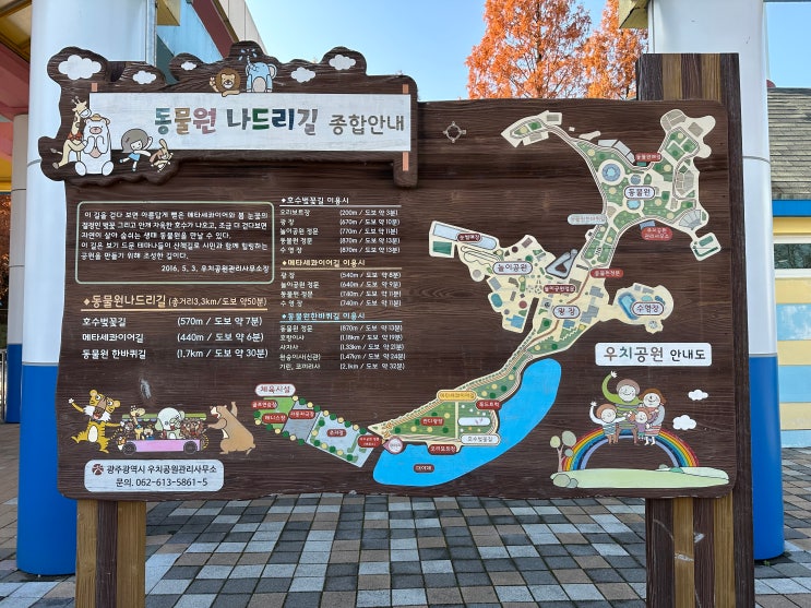 광주 패밀리랜드 자유이용권 50% 할인 & 눈썰매장 2026 시즌 개장 정보 (주차, 열차, 수험생 할인) : 네이버 블로그