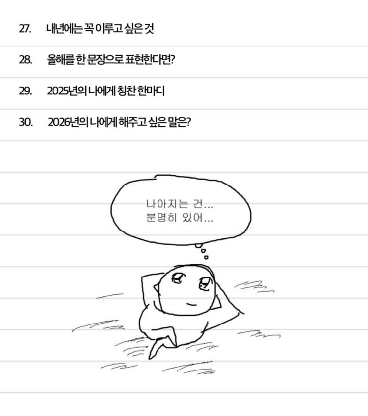 2025년을 돌아보아요💭🌀 : 네이버 블로그