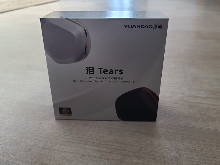 해상도가 미쳤는데? YUANDAO Tears 이어폰 리뷰 : 네이버 블로그