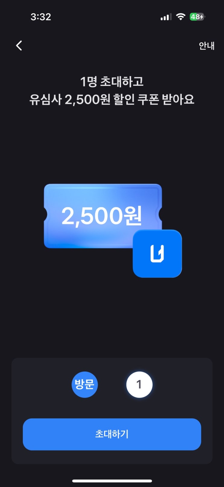 유심사 토스페이로 이심 할인꿀팁 이중할인 받는 법! : 네이버 블로그