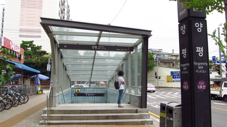 영등포 양평제13구역 공공재개발 본격 추진! 양평역·안양천 프리미엄 주거단지로 변신 : 네이버 블로그