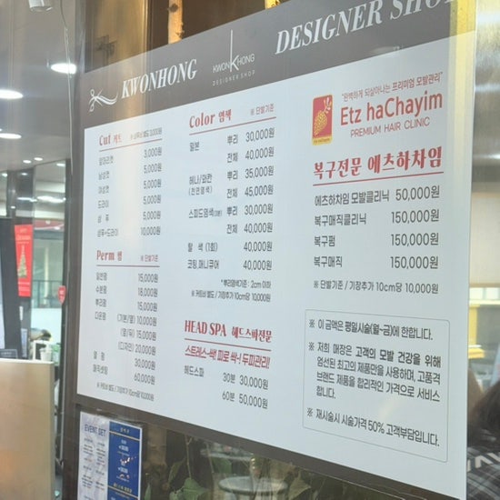 신사동미용실 권홍디자이너샵｜가성비 염색 제대로 받고 온 후기 : 네이버 블로그