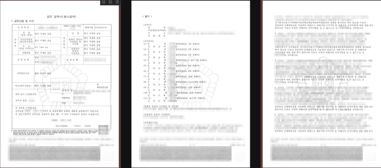 [전자공탁/형사공탁] 피공탁자가 다수인 형사특례공탁 방법 : 네이버 블로그