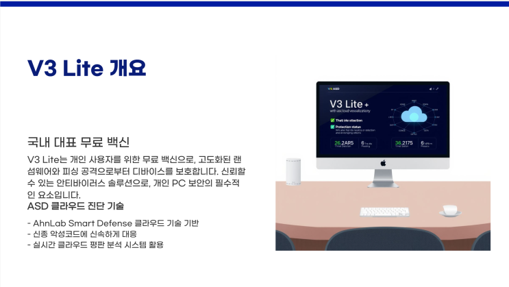 V3 Lite 공식 다운로드 경로 및 설치 시 주의 프로토콜 : 네이버 블로그
