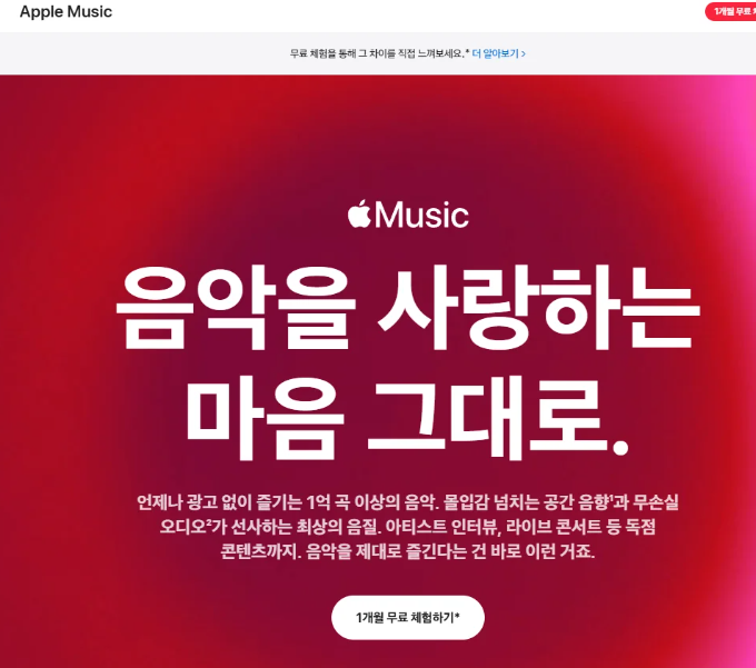 애플뮤직 무료설치 pc 버전 다운로드 방법 (Windows 기준) : 네이버 블로그