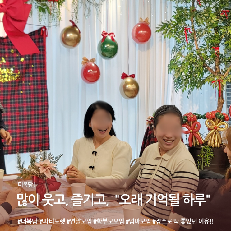 많이 웃고, 즐기고, "오래 기억될 하루" : 네이버 블로그