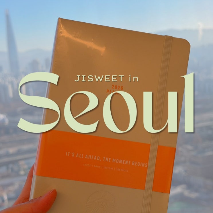 스타벅스 다이어리 라이트그린 실물 후기 ㅣ 2026 프리퀀시 데일리 플래너 : 네이버 블로그