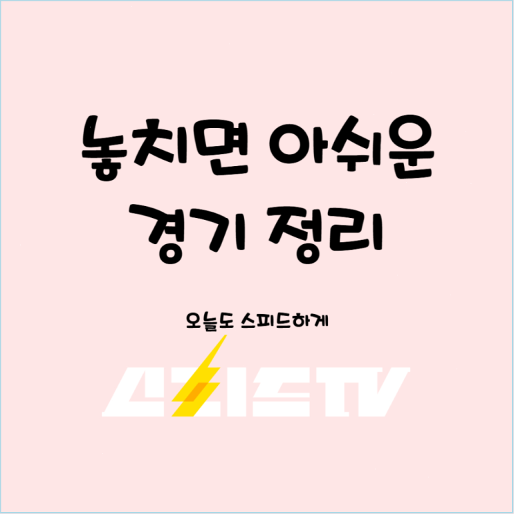 2025년12월27일 포틀랜드 트레일 블레이저스 LA 클리퍼스 집중 분석 : 네이버 블로그