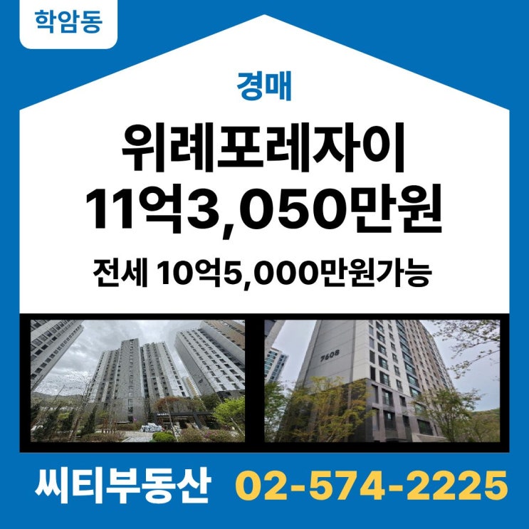 A위례아파트경매 2025타경51938 / 급매 하남시 아파트 / 학암동 아파트경매 : 네이버 블로그