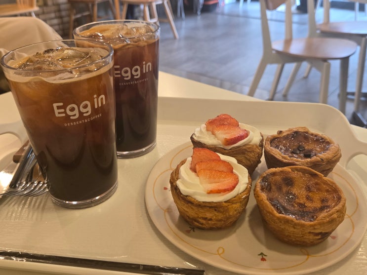 [안산] 파이지와 필링까지 100% 수제로 만드는 포르투갈식 에그타르트 맛집! "에그인" : 네이버 블로그