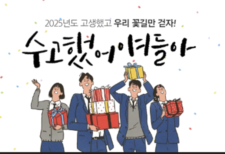 [위례초등 한수연 수학학원]1년 동안 정말 수고했어 🎉🎉 : 네이버 블로그