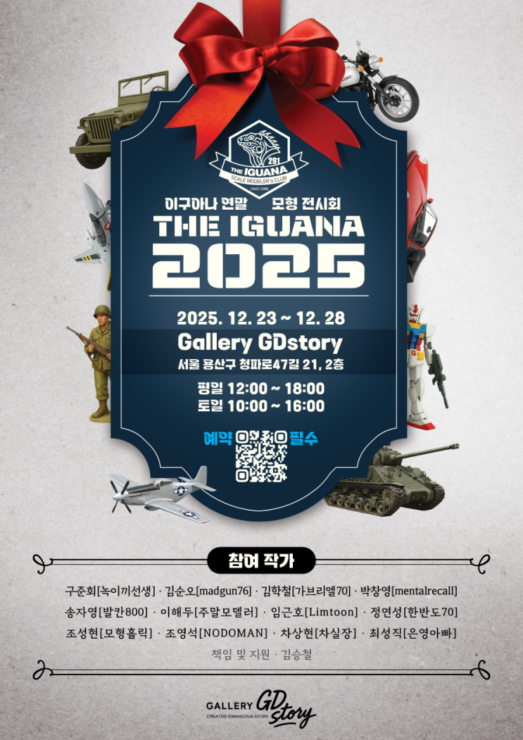 용산+전시회 시작 : 네이버 블로그