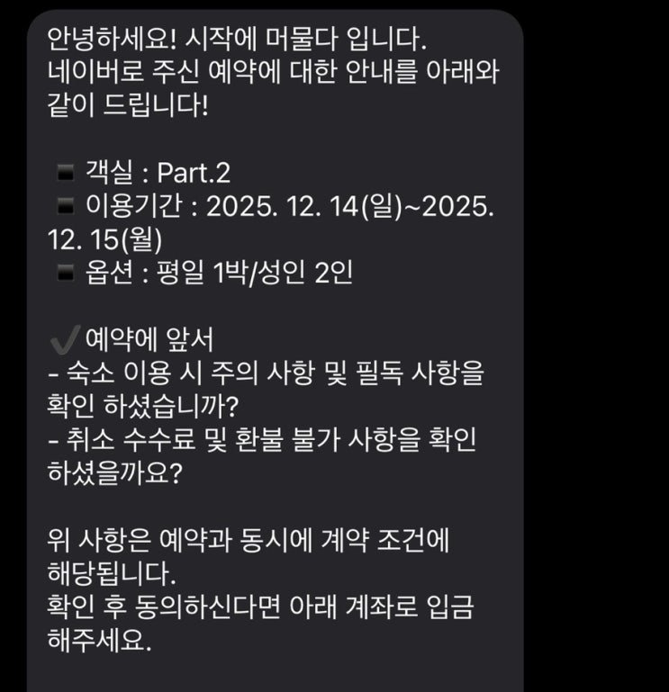 [옥천 숙소] 감성 촌캉스 ‘시작에 머물다’ 내돈내산 추천 숙소 : 네이버 블로그