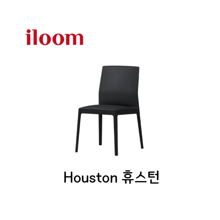 [퍼시스 대전쇼룸 일룸] HOUSTON 휴스턴 의자,원목 의자,식당 의자,캐주얼 의자,애쉬 원목,디자인 의자,견고한 의자,휴게 ...