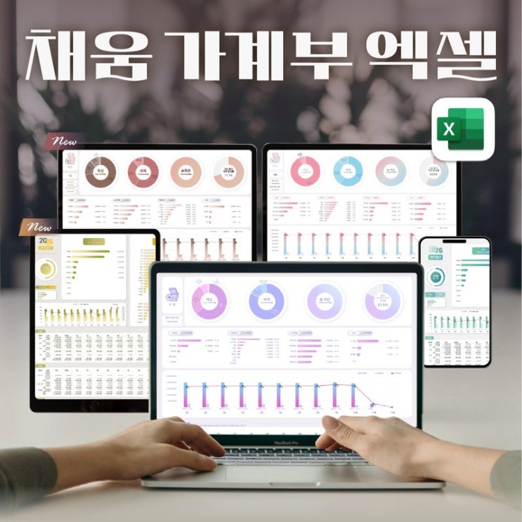 2026년 엑셀 가계부로 시작하는 똑똑한 자산 관리! : 네이버 블로그