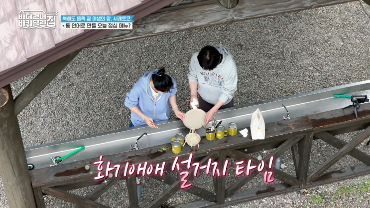 알래스카 착장정보 장나라·성동일·김희원 아웃도어 스타일링 : 네이버 블로그