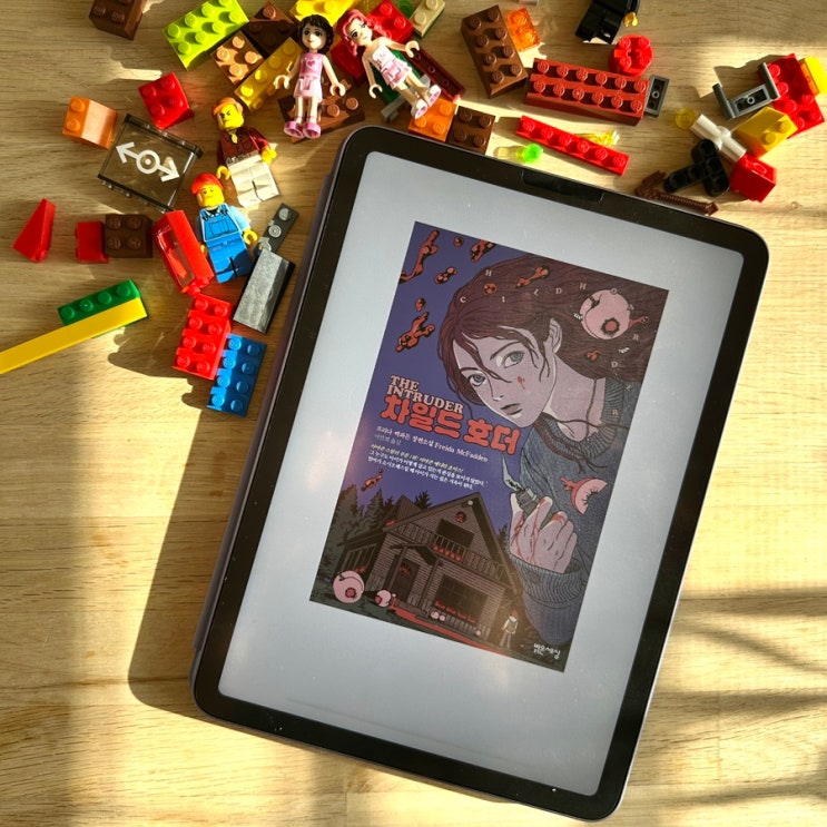 차일드 호더. 프리다 맥파든 신간 스릴러 소설 -스포일러 없는 줄거리 : 네이버 블로그