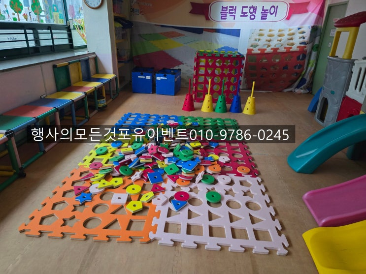 12월19일 어린이집/유치원 원내행사(참여수업) 유아행사의모든것 포유이벤트(놀이동산)체험놀이터 행사기획/진행mc붕붕/행사용품렌탈 ...