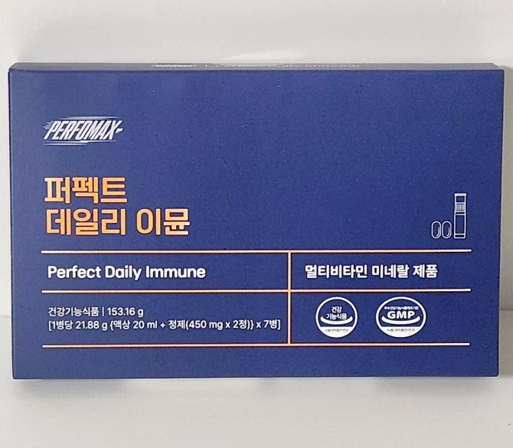 퍼포맥스 퍼펙트 데일리 이뮨, 하루 한 병으로 끝내는 이뮨멀티비타민 후기 : 네이버 블로그