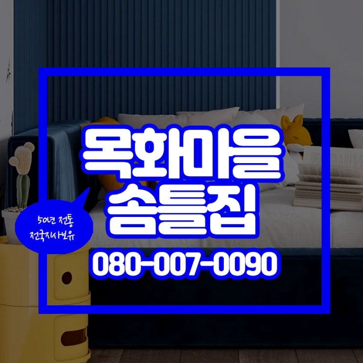 인천솜틀집 꼼꼼한 맞춤 이불리폼 : 네이버 블로그