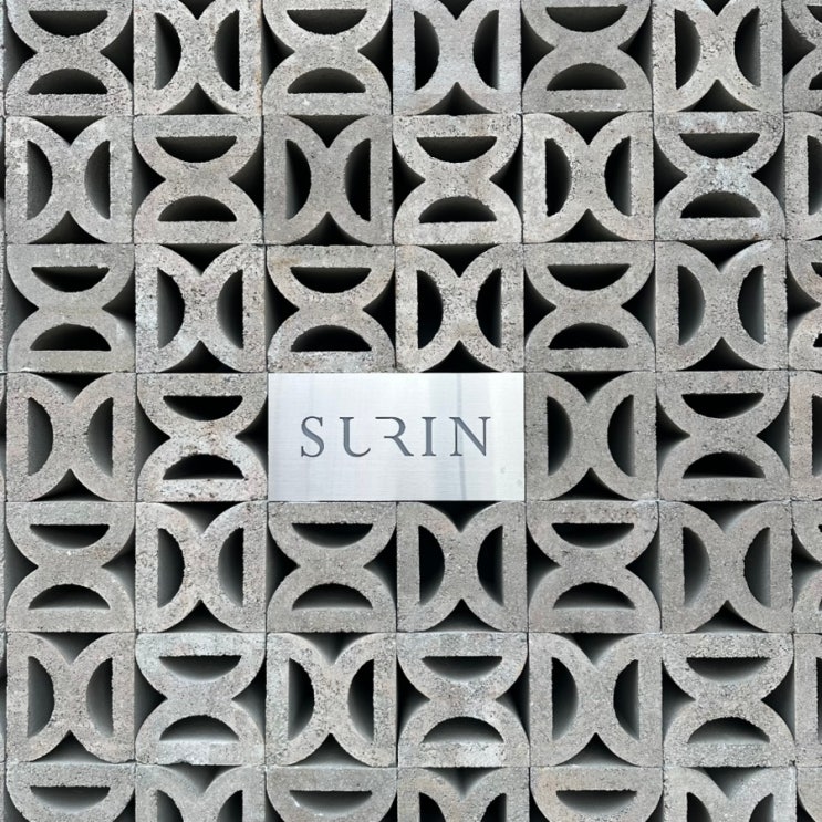 대전 유성 한우 코스요리 수린 대전엑스포｜연말 기념일 데이트 맛집 : 네이버 블로그