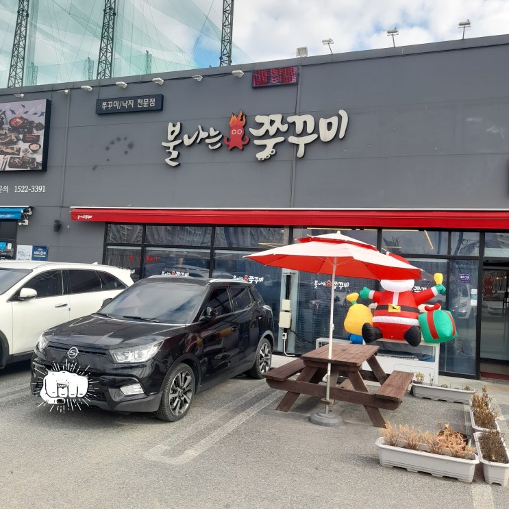 가족들의 호불호 없는 맛! 불나는 쭈꾸미 아산 본점 & 여러번 재방문 : 네이버 블로그