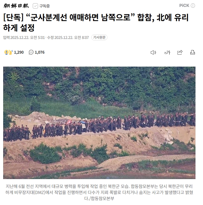 군사분계선 애매하면 남쪽으로 : 네이버 블로그