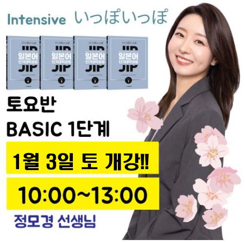 1월 3일 토요일 대개강! - 동시통역사 선생님과 일본어 시작하자!! - 부평일본어학원 : 네이버 블로그