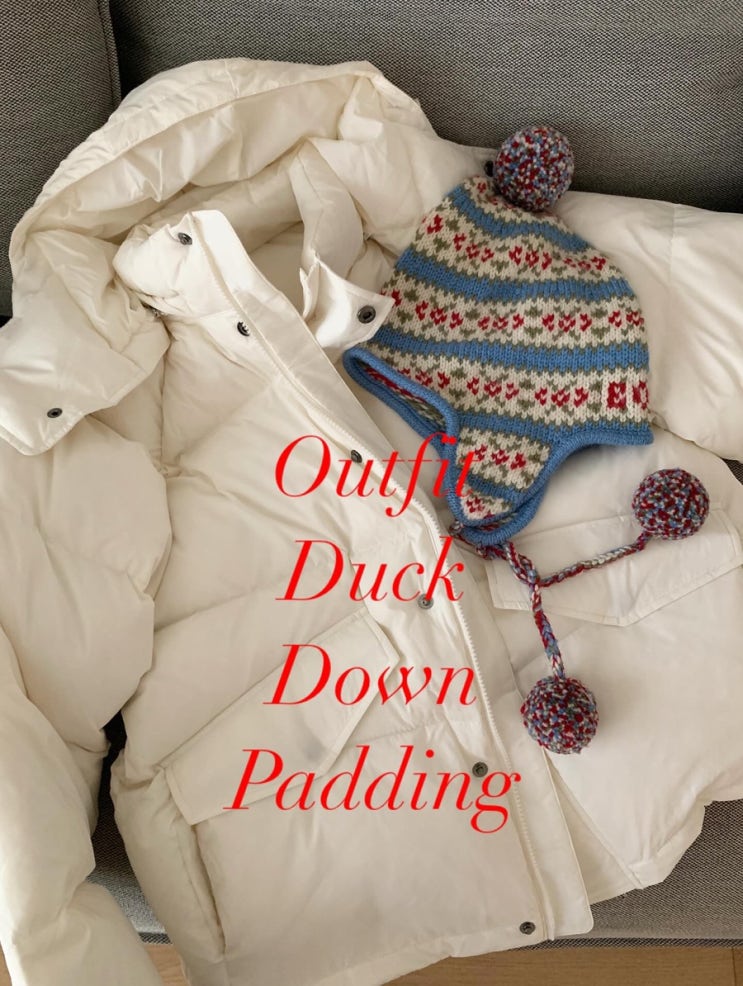[바로배송] Outfit Duck Down Padding : 네이버 블로그
