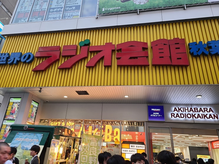 [도쿄 여행] 아키하바라 "라디오 회관" 완전 정복! 층별 안내 및 쇼핑 꿀팁 [ 아키하바라 필수 코스] : 네이버 블로그